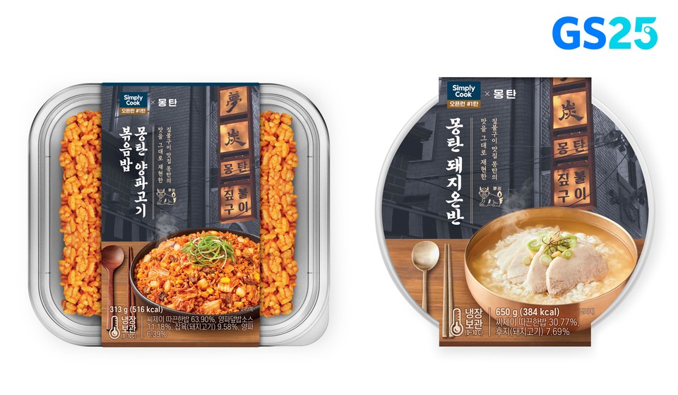 [특징주] GS리테일 주가 하락···GS25, 몽탄 손잡고 RMR 2종 선보인다