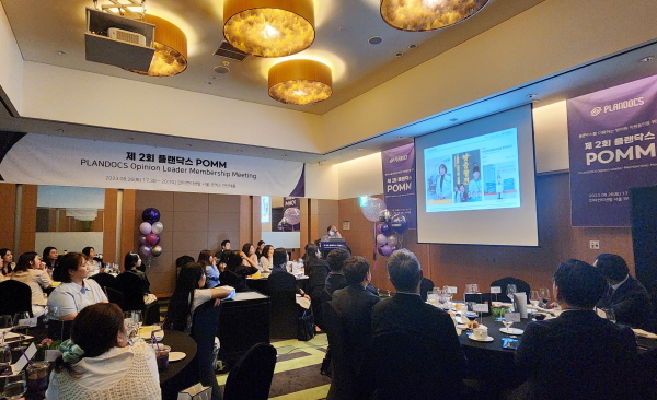 미용성형 플랫폼 플랜닥스, 병의원 대상 세미나 ‘제2회 POMM’ 성료