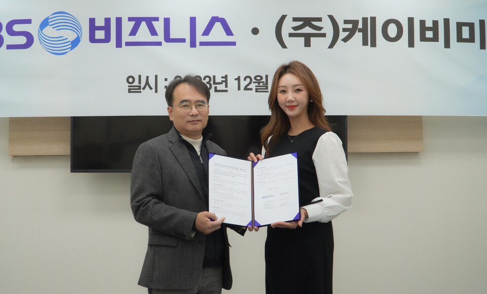 케이비미, KBS 비즈니스와 '한국 음악 영재 교육 위한 MOU' 체결