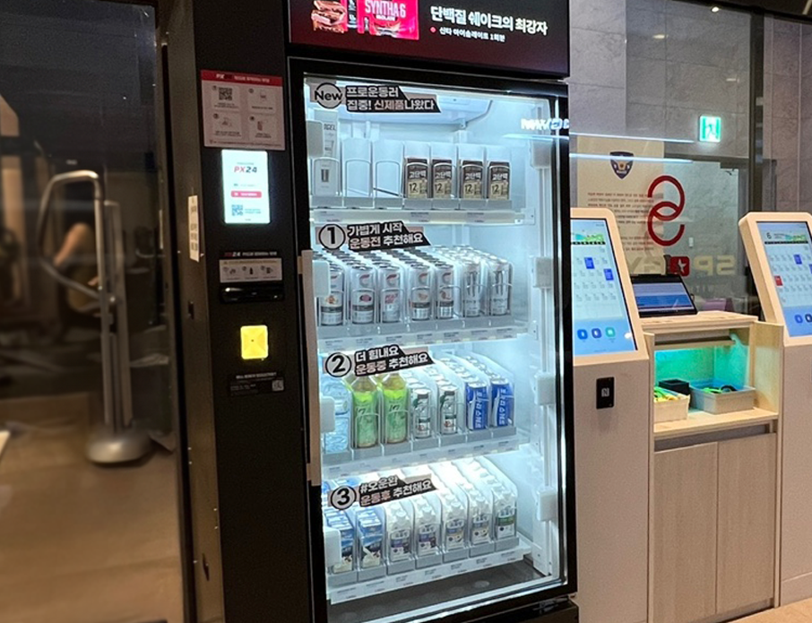 PX24-매일헬스뉴트리션(셀렉스)과 손잡고 피트니스센터 프로모션 진행