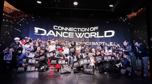 댄스코드, 오픈식 배틀 성황리 개최 ‘댄스 문화의 확장, DANCECODE에서 빛나다’