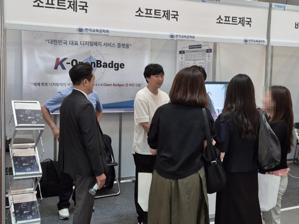 소프트제국, 한국교육공학회 2025 춘계학술대회 참가···K-OpenBadge·SWAI for Scoring 선봬