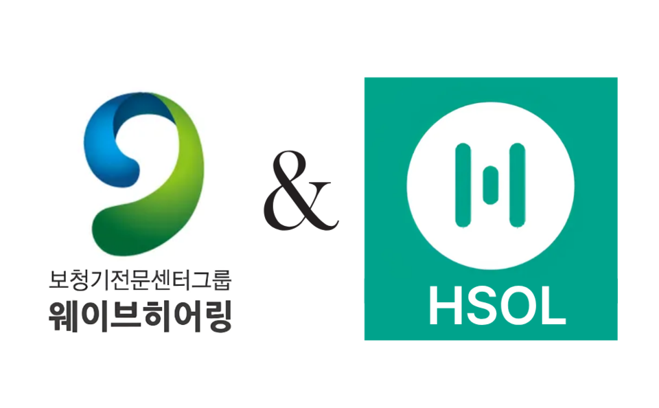 ‘보청기전문센터 웨이브히어링’ 신규 CRM ‘HSOL’ 도입···30만 고객 맞춤 관리 체계 강화
