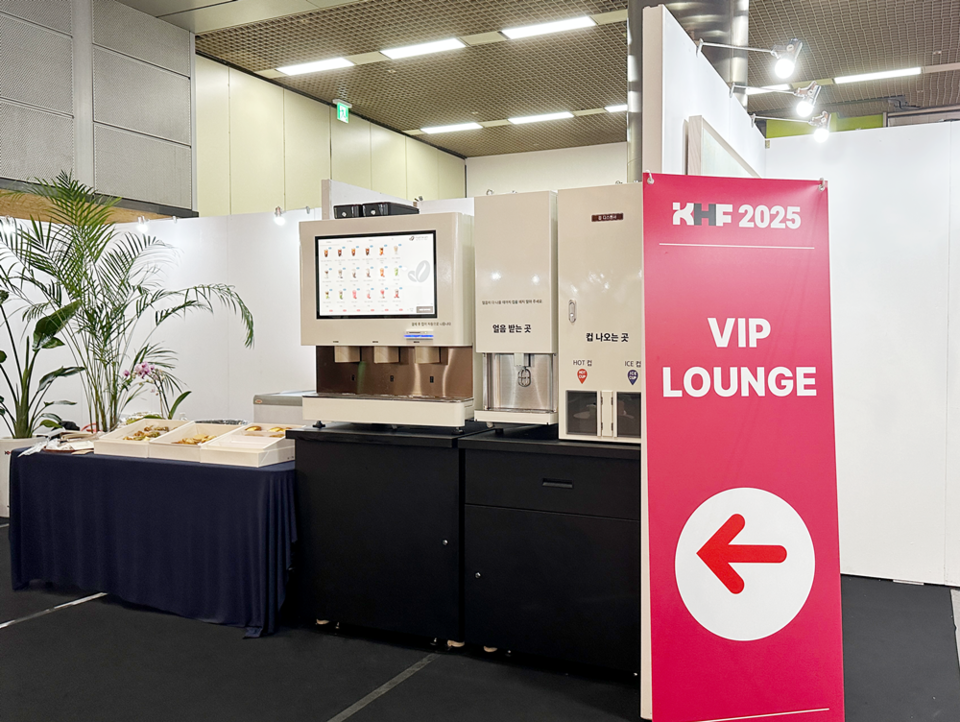 KHF 2025 VIP 라운지, 휴니크 ‘메일빈’ 무인카페 커피머신 체험 기회 마련