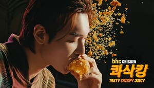 bhc, 21일 신메뉴 ‘콰삭킹’ TV광고 공개